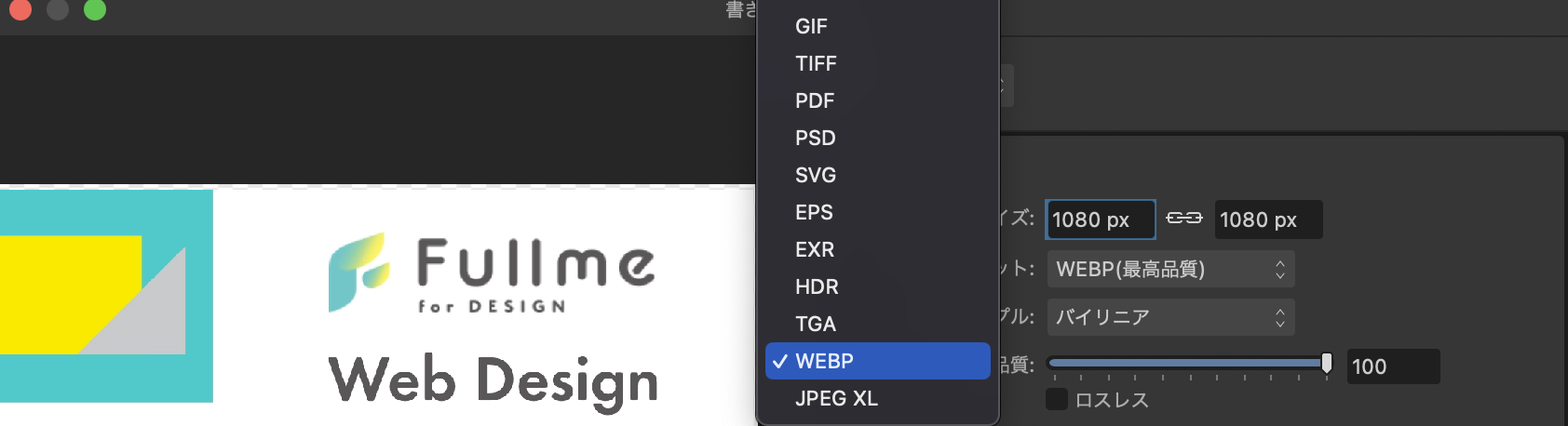 【Fullme】Web Design 初級コース Lesson 6 画像の基本【体験記】 | きおく-ばこ【記憶箱】